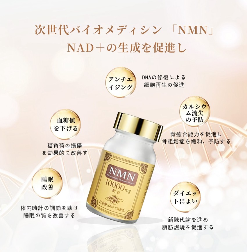 UP！NMN 10000-大衍株式会社